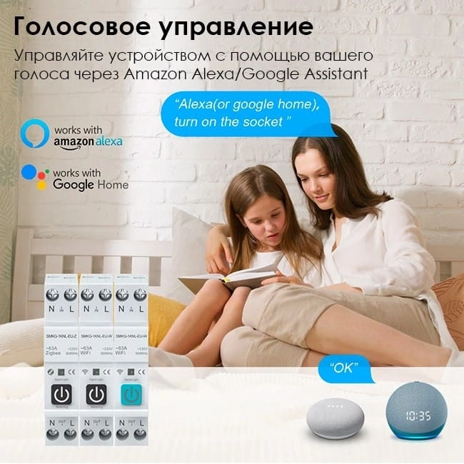 ≡ Smart Wi Fi Автоматический выключатель 63А 1p Tuya с